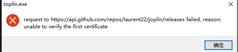 Unable To Verify The First Certificate · Issue 5886 · Laurent22 Joplin