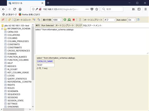 serverあれこれ lxdでh2 databaseがインストールされたコンテナ ubuntu18 04 を構築する