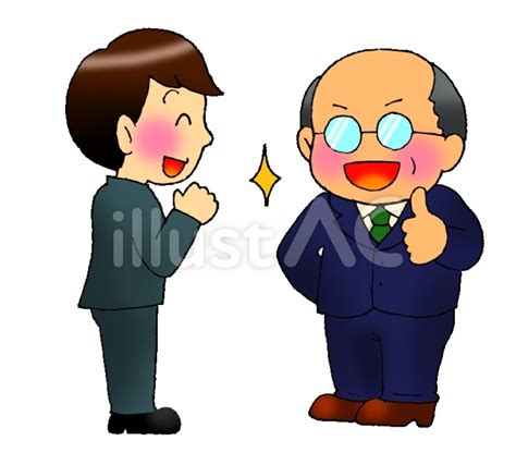 上司に褒められる部下イラスト No 1072770｜無料イラスト・フリー素材なら「イラストac」