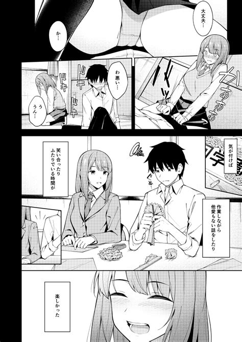 「両片思いの二人がくっつく話② 」はるまれの漫画