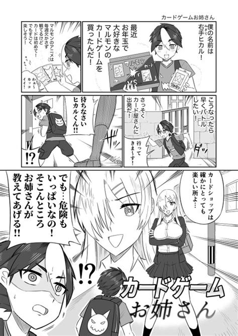 カードゲーム界隈の暗黙のルールをお姉さんが教えてくれる話 その1 1 7 まんが牧＠カードゲームお姉さん更新中！ さんのマンガ