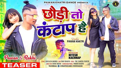 Chori Toy Kantap Hai New Nagpuri Video 2023 Singer Nitesh Kachhap