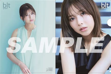 「blt Graph Vol 70」の表紙・巻頭は最多4回目、櫻坂46・渡邉理佐 圧倒的な美しさと息を呑む透明感 B L T Web