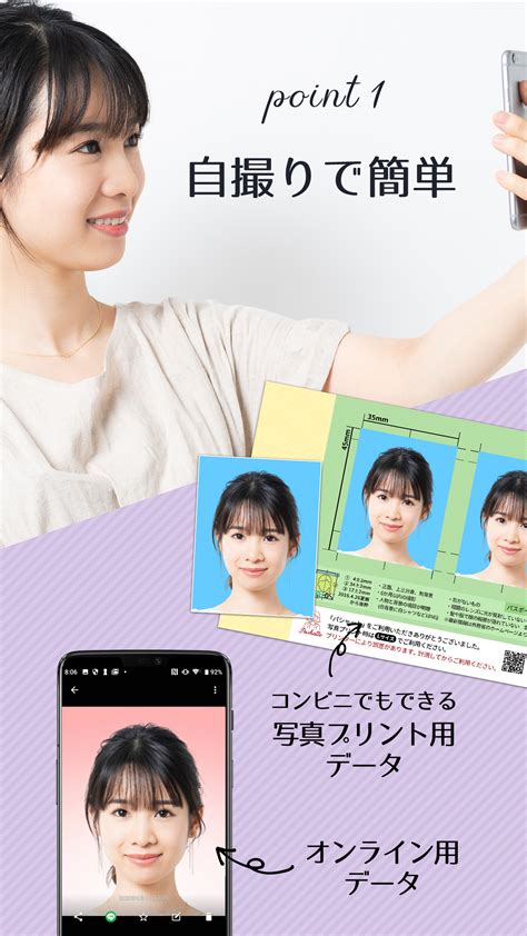 「かんたん証明写真ーパシャット」をpcでダウンロード