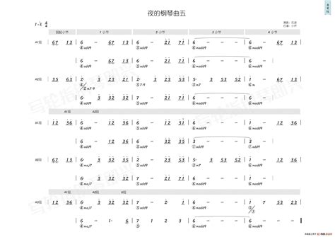 夜的钢琴曲5 （简和谱） 写轮指钢琴即兴个人制谱园地 中国曲谱网