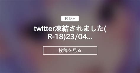 【水着】 Twitter凍結されました R 18 23 04 22 あるみ家 馬場あるみ の投稿｜ファンティア[fantia]