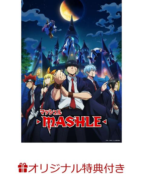 楽天ブックス 【楽天ブックス限定連動購入特典 連動購入特典】マッシュルーmashle Vol 2【完全生産限定版】 オリジナルミニチュア