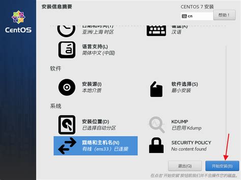 install centos 7 9 and cluster environment configuration based on vmware