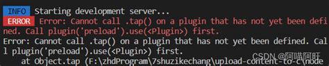 vue cli 配置多入口报错解决办法 cannot call tap on a plugin that has not yet