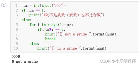 python中判断一个数是不是质数 python质数判断 csdn博客