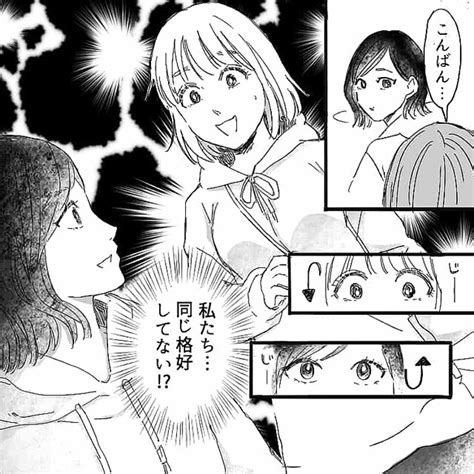 好きな人のタイプに寄せるのは危険？まさかの出来事が… Peachy ライブドアニュース