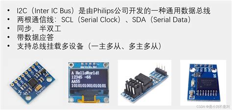 stm32 iic实战 stm32f103 模拟iic csdn博客