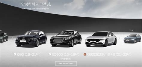 G90 중고차 가격 및 시세표 제네시스 현대 24년 기준