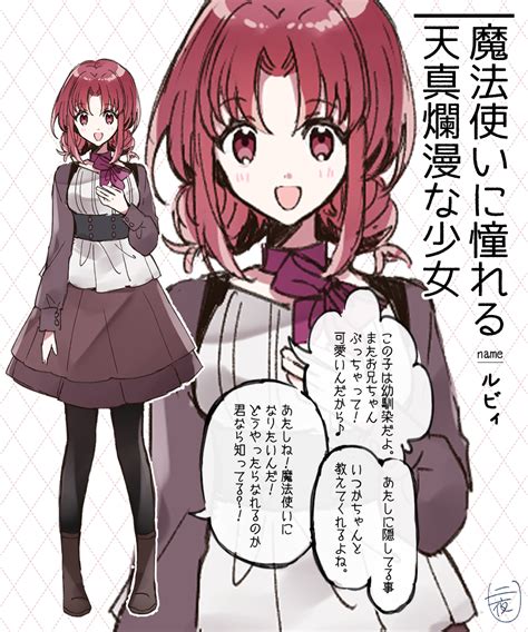二夜 甘 On Twitter 魔法使いの薬屋 の続編制作進捗！ 作品に登場するメインキャラクター3人の紹介です！ 時系列は薬屋より10