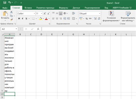 Перенос текста в ячейке Excel Как сделать перенос строки в одной