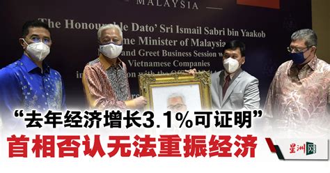 Sin Chew Daily 星洲日報 On Twitter “根据国家银行与统计局所公布的数据，证实国家正处在迈向实现今年经济成长目标的