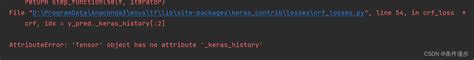 keras contrib crf attributeerror ‘tensor‘ object has no attribute