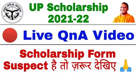 Up Scholarship Status 2021 Up Scholarship Correction Portal Open