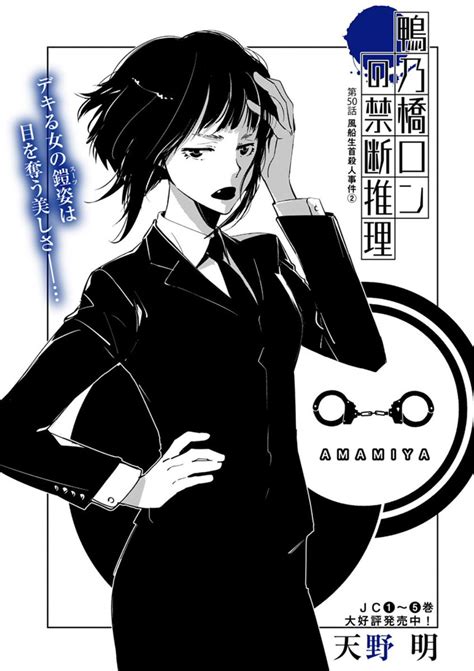 天野明[担当編集]公式さんの人気ツイート（新しい順） ついふぁん！