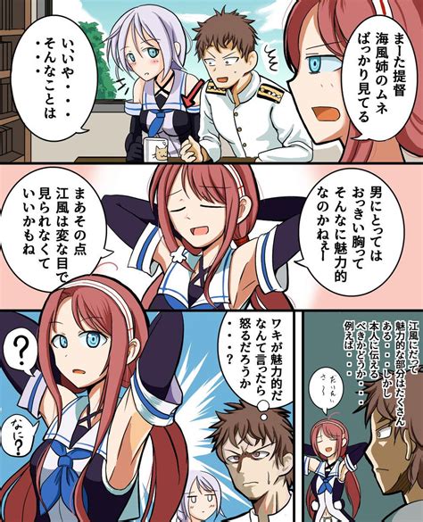 「浜の浜風 」アントリオの漫画