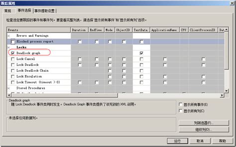 深入浅出sql server中的死锁