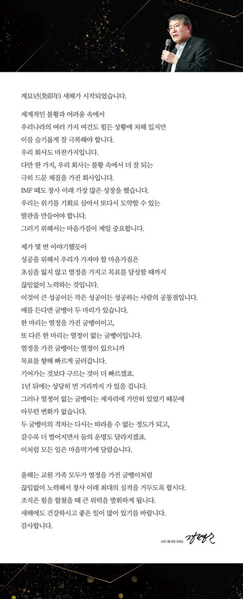 교원가족