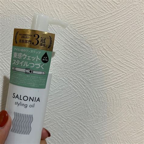 《公式店》【salonia スタイリングオイル スタイリングミルク】 サロニア ヘアオイル 質感 メイク アレンジ ダメージケア スタイリング