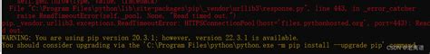 更新pip遇到的问题error exception traceback most recent call last data