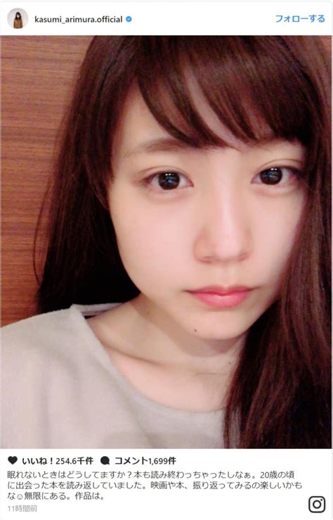 有村架純、とろんとした瞳のおねむ気味オフショット公開に「かわいすぎやばい」の声 エンタメ ニュース ｜クランクイン！