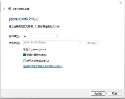 win11系统快速固定共享文件夹操作教程分享 u启动