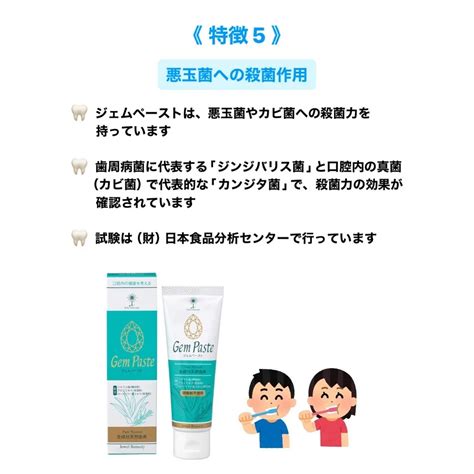 全成分天然由来の歯磨き剤 ｢ジェムペースト｣🫧💠 ブログ 滋賀甲賀市の脱毛ならエステサロン Anela