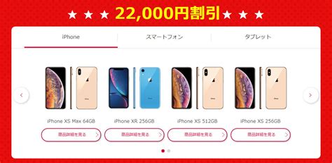 Iphone Xsやxrが2万円引き ドコモオンラインショップの「special割引」第2弾 Itmedia Mobile