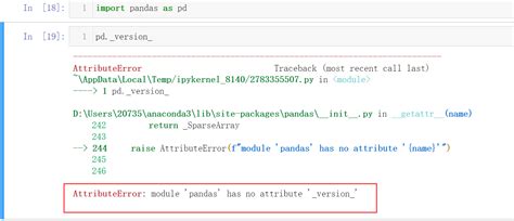 python查看pandas版本报错：attributeerror module ‘pandas‘ has no attribute