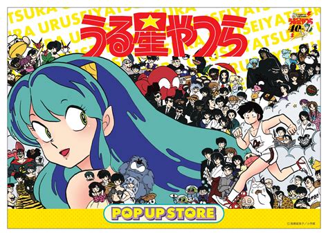 【速報】『うる星やつら』36年ぶりに再びtvアニメ化 フジ“ノイタミナ”枠「だっちゃ」 平安藤原をかた朗記 Clm