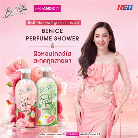 Benice Thailand ใหม่ บีไนซ์ เพอร์ฟูม ชาวเวอร์เจล