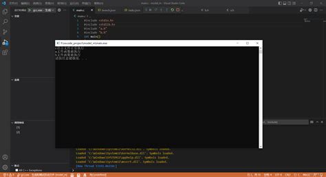 vscode多个c文件编译运行 vscode编译多个c文件 csdn博客