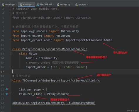 django的admin后台实现导入导出的功能，使用插件就可以， 安装django import export插件，实现数据的导入导出功能