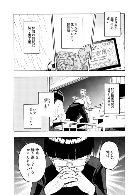 【漫画】周りの全員がタイムリープしていたらどんな状況になる？ “オタサーの姫”が取り残されるsns漫画がすごい｜real Sound｜リアル