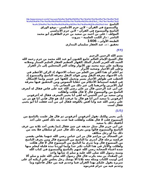 journal ac scholar v20n4 pdf dhocbs 2017 v20n4