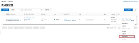 无影云电脑linux如何修改密码 云社区 华为云