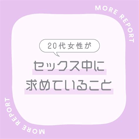 20代女子の8割以上は、セックス中に何回も体位を変えるってホント More