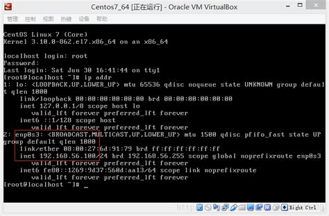 oracle vm virtualbox 安装 centos7 并配置静态ip 下雨的声音丶的博客 csdn博客