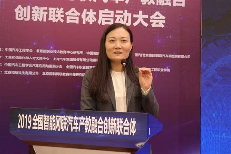 重磅i全国智能网联汽车产教融合创新联合体启动大会在京成功召开 中国汽车工程学会