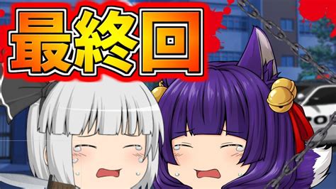 【たくっち】【ゆっくり実況】ありえない最終回！？衝撃のラストを見逃すな…！！【たくっち】【サムネイル画像】 Youtuberコメ速報