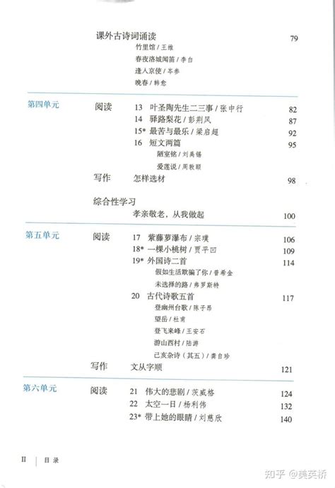 2022年最新版部编版初中语文（五四制）全套课本介绍 教材目录 学习指南