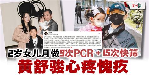 Sin Chew Daily 星洲日報 On Twitter 黄舒骏发文透露，没想到女儿在2岁生日前夕成为了抗疫宝宝，1个月就要做9次