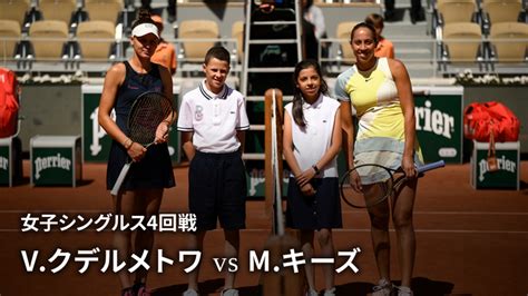 全仏オープンテニス2022 4回戦 V クデルメトワ Vs M キーズ Wowowオンデマンドで見る