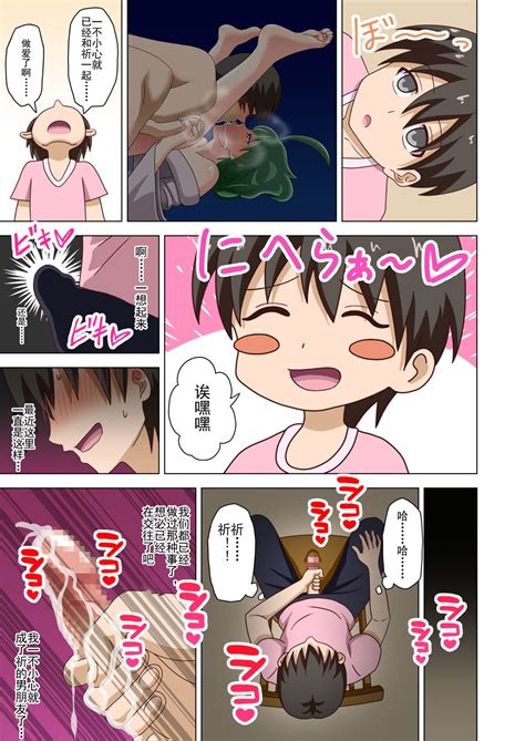 Mitari No Sono Ep 93 魅足之园 （93话起）更新到179话 Page 6 Nhentai Hentai