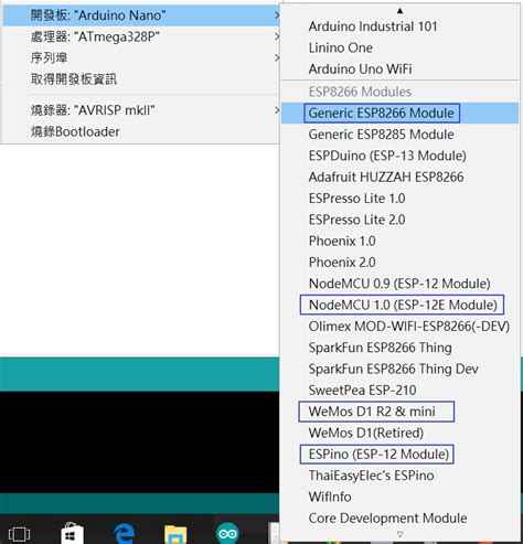 小狐狸事務所 使用 arduino ide 開發 esp8266 應用 一 環境設定與韌體上傳