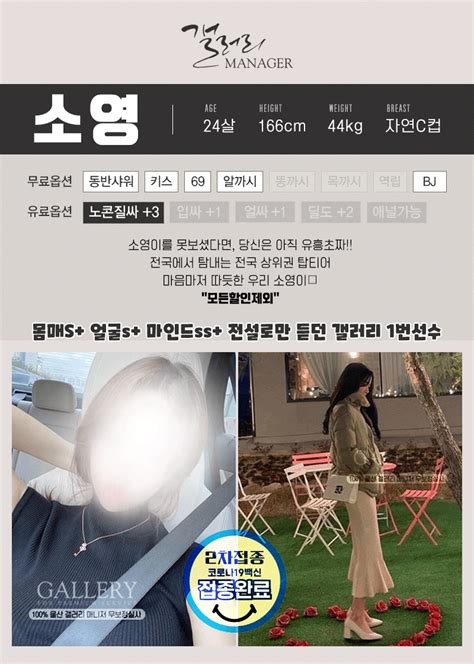 오피 Ⓜ️ 하이엔드신상공개⭐Ⓜ️ 소영복귀 ⭐와꾸1번 유미⭐nf윤아⭐ace수지⭐특급용병 유리⭐소영⭐사라 울산 양산 부산맨